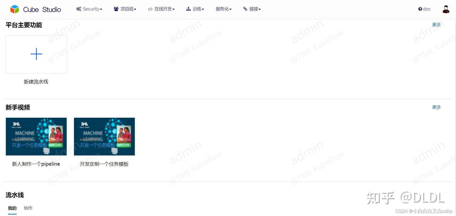 机器学习平台cube studio部署 - 知乎