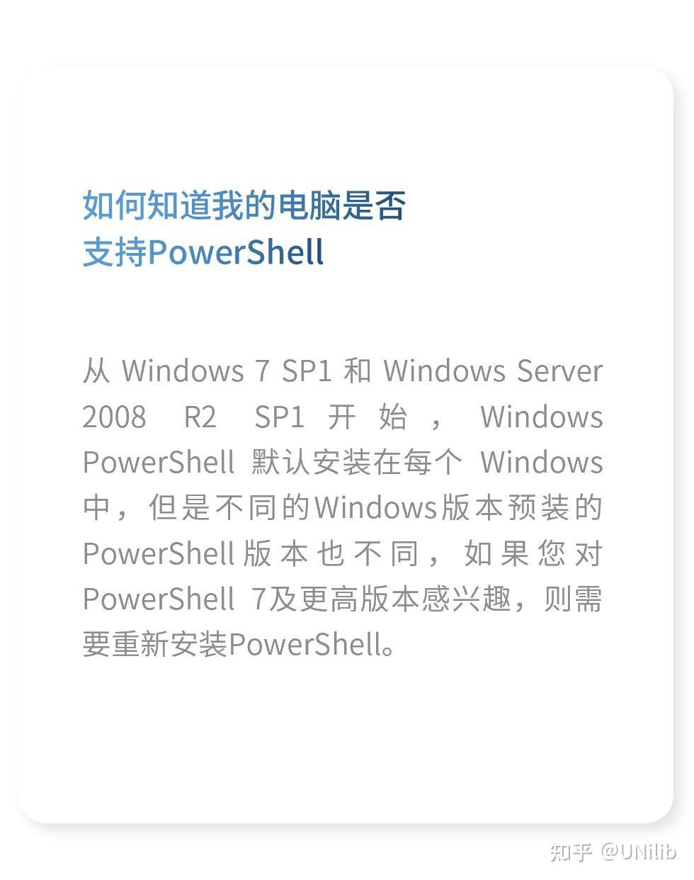 Windows PowerShell 与 CMD命令提示符的区别 - 知乎