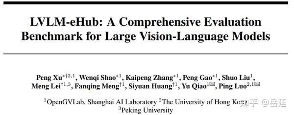 哪个视觉语言模型更优？InstructBLIP？MiniGPT-4 or BLIP2？全面评估基准LVLM-eHub告诉你 - 知乎