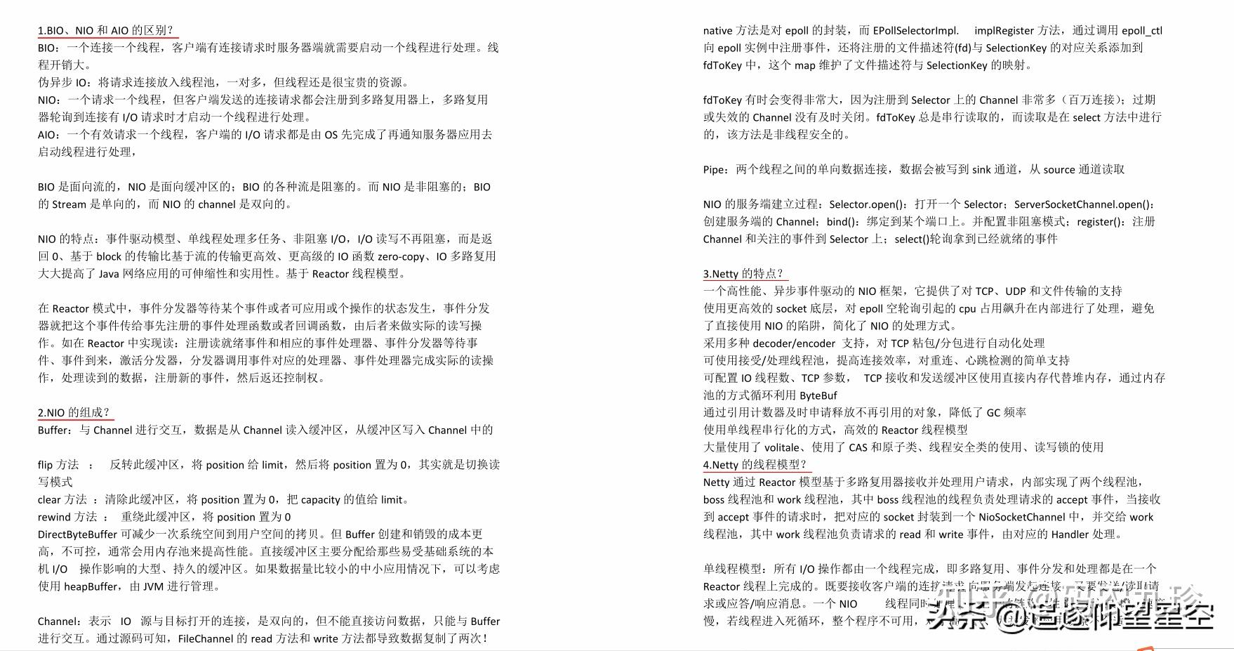 玩转JAVA筑基之Netty、并发编程与设计模式，打好基础备战秋招 - 知乎