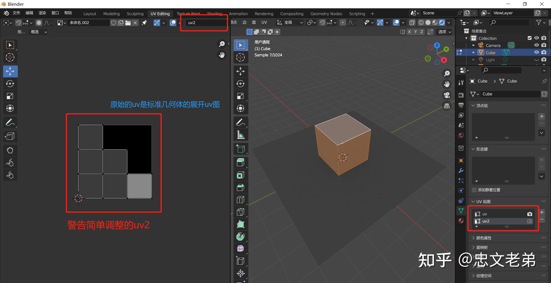 Lightmap在Blender/Threejs中的探究 - 知乎