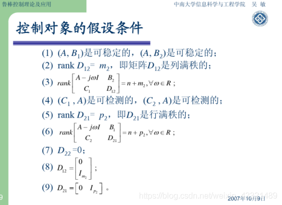 Matlab工具箱提供的几种H无穷函数 - 知乎