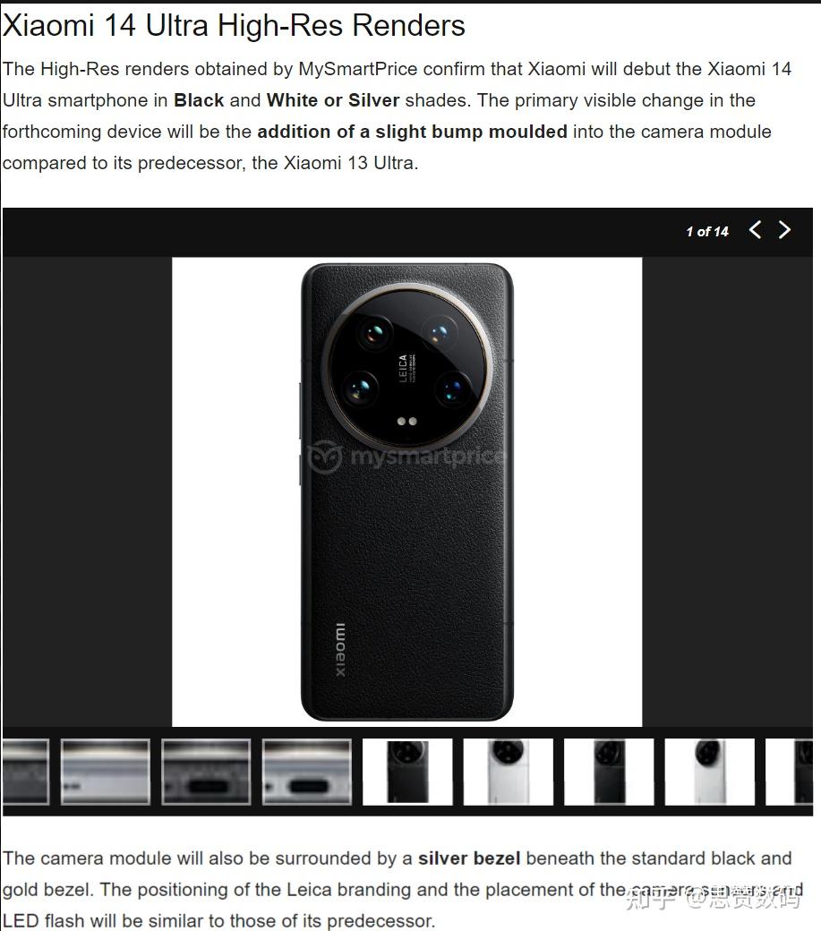 小米14Ultra外观泄露，还提前发优惠券？ - 知乎