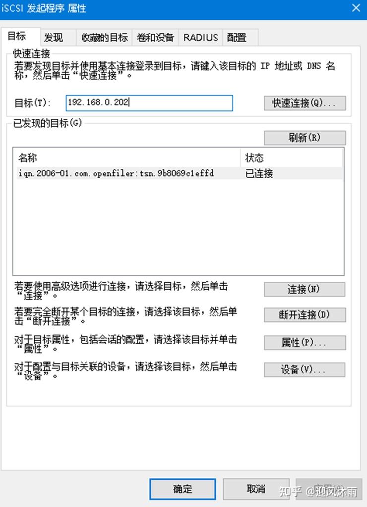openfiler构建存储全过程 - 知乎