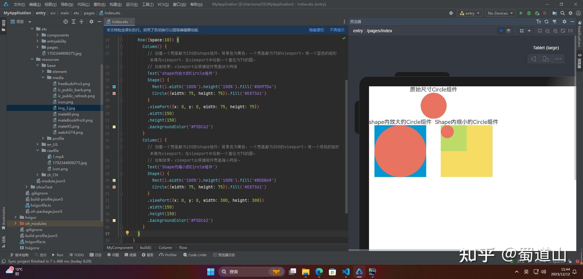 鸿蒙HarmonyOS实战-ArkUI组件（Shape） - 知乎