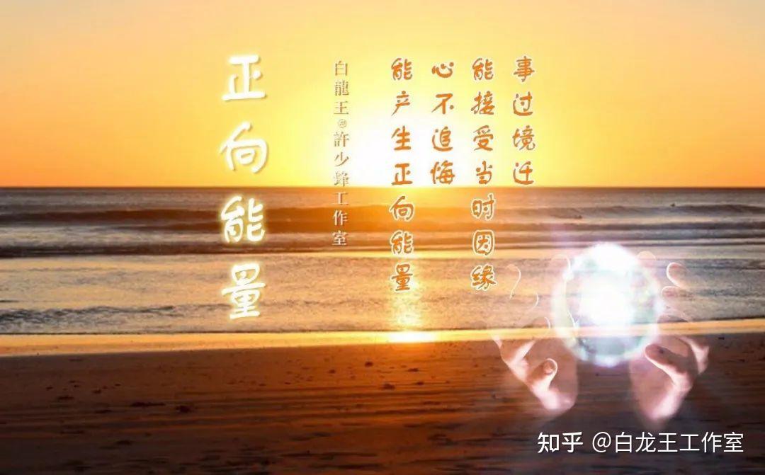保护自己能量，属于你的好运要来了 - 知乎