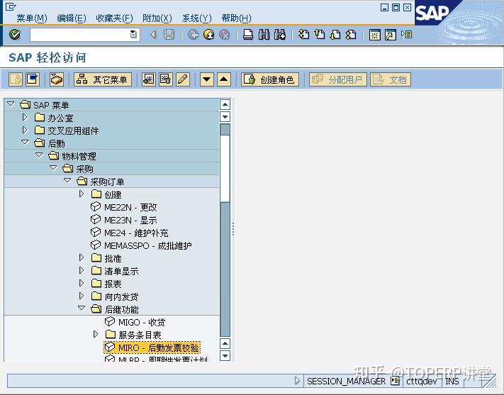 SAP AA固定资产操作手册（上） - 知乎
