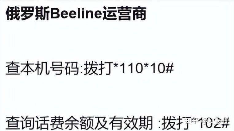 馒丑情僧机准朝耽降Beeline莱茂：端次期盐族跑官胡、SIM催瓦抱瓮台四 - 知乎