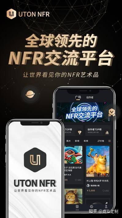 探寻元宇宙赛道，UTON NFR强势入局 - 知乎