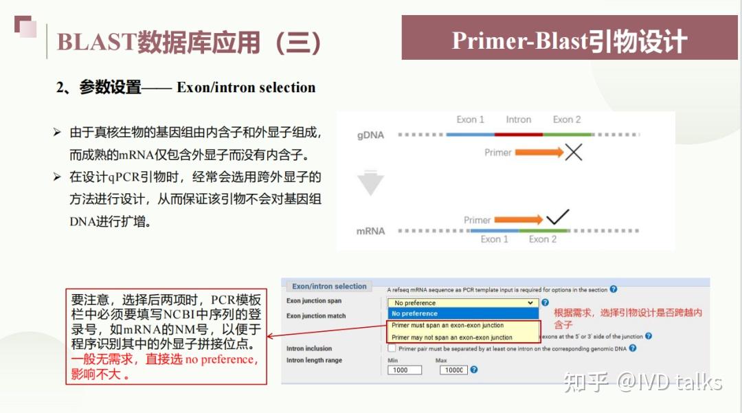 【干货】Blast数据库的应用 - 知乎