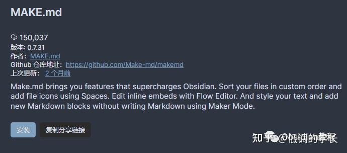 Obsidian 插件:Make.md赋能创作者的终极体验 - 知乎
