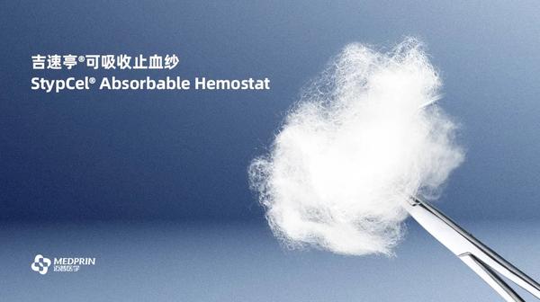 迈普医学可吸收止血纱竞逐国际市场，性能反馈佳 - 知乎