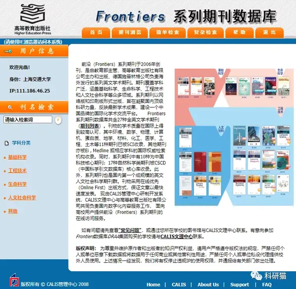 Frontiers系列的浑水有多深？你的投稿避坑指南，请查收 - 知乎