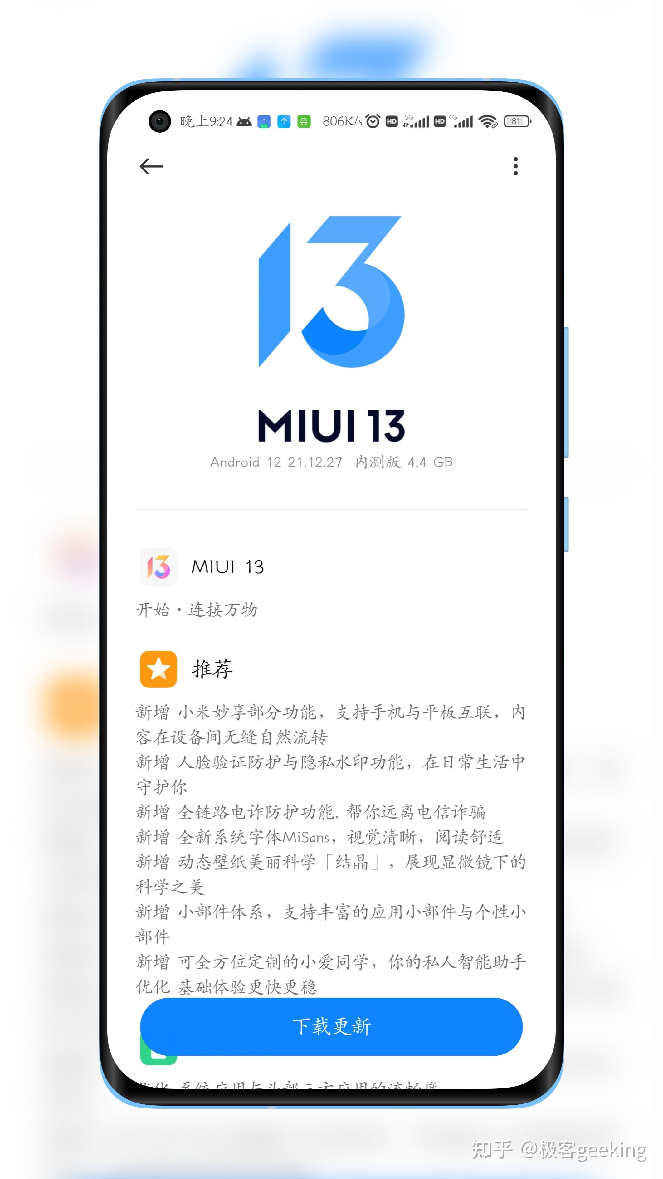 快更稳！一文看懂小米全新MIUI13：这些机型率先升级（附刷机包下载） - 知乎