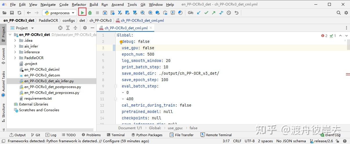基于MindStudio的图像中英文文本检测模型en_PP-OCRv3_det实现离线推理的图文案例 - 知乎