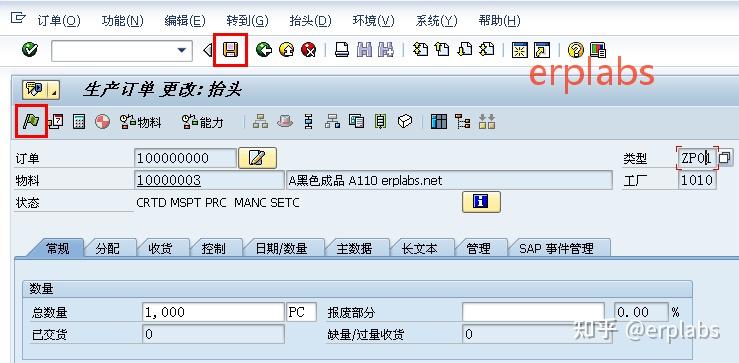 SAP MTS案例教程PP生产前台操作 - 知乎