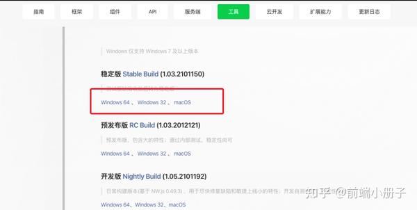 微信小程序云开发从 0 到 1 实战教程（二） - 知乎