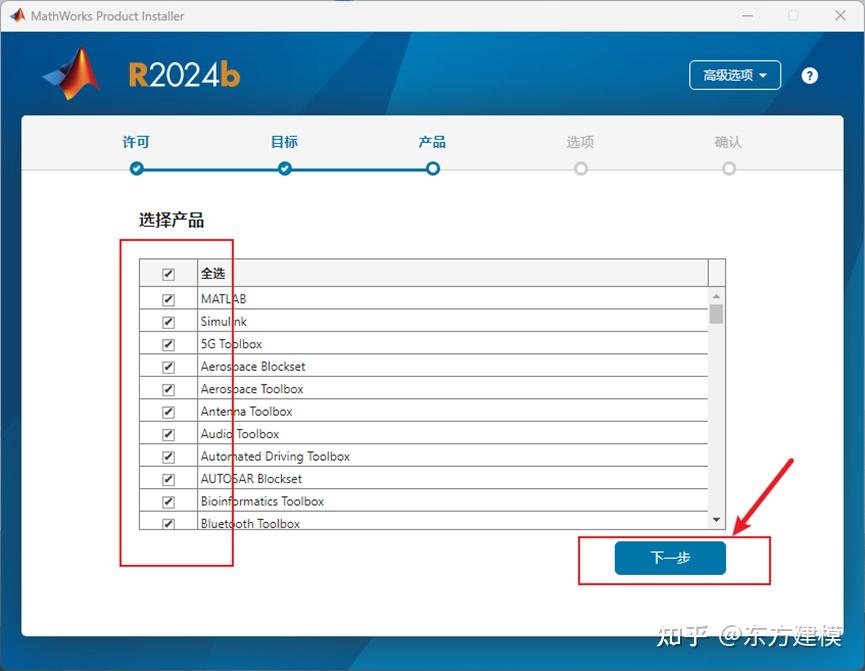 MATLAB R2024b安装详细教程-有手就会 - 知乎