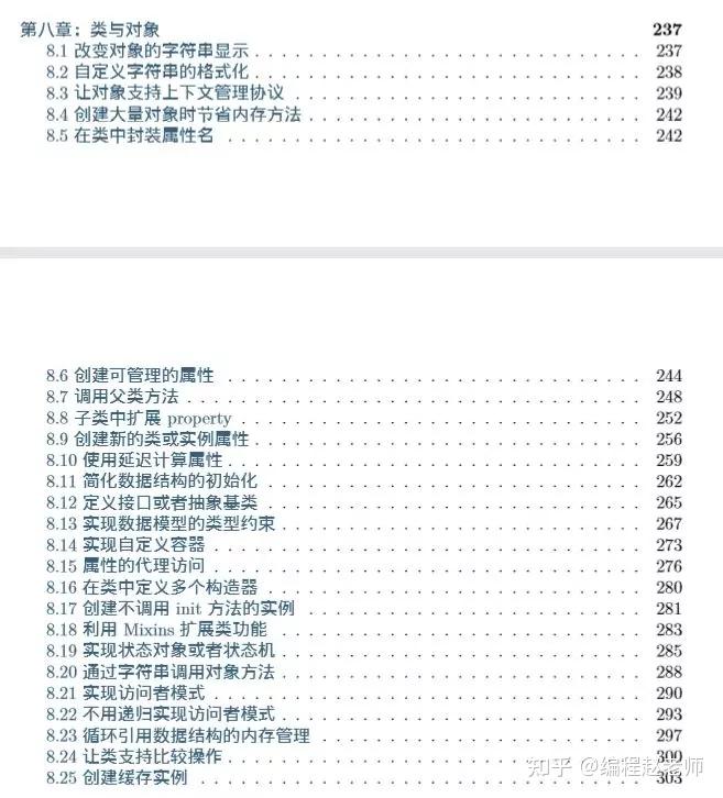 《python Cookbook》(第三版)中文译本pdf电子版 知乎