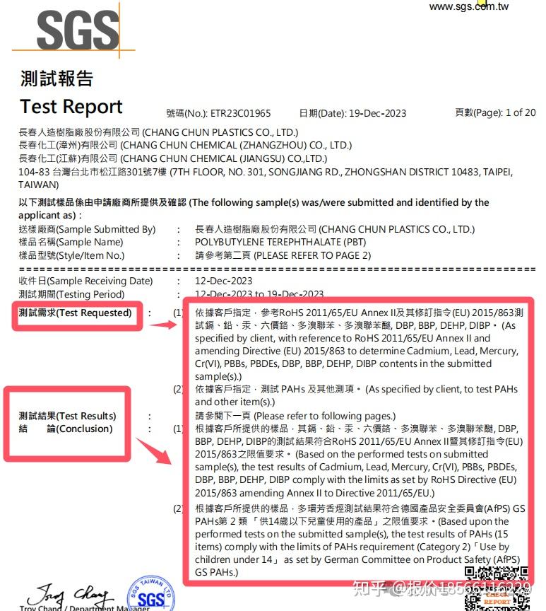 塑料报告，一文读懂UL、SDS、MSDS、TDS、ROHS、REACH、FDA等区别！ - 知乎