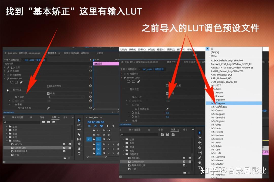 Pr软件调色LUT预设导入及调色详解 - 知乎