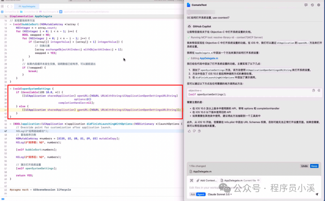 【XCode】Copilot for XCode AI编程助手 - 知乎