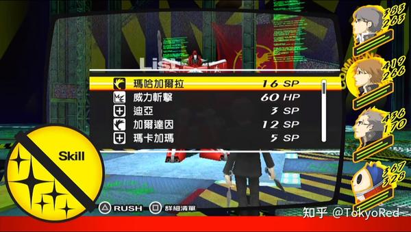 《女神异闻录P4G》游戏拆解，经典IP的日本回合制JRPG魅力何在？ - 知乎