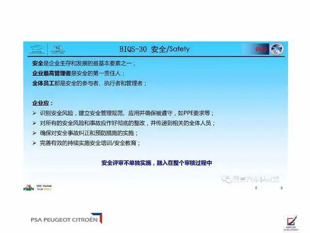 今天了解学习下通用汽车BIQS-2018基础知识 - 知乎