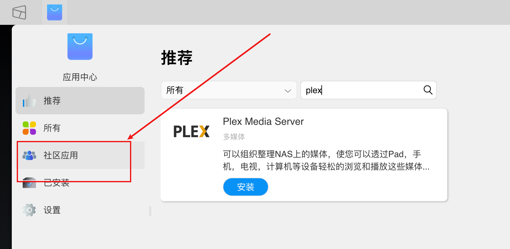 让NAS变身个人家庭影音库，设置DDNS实现远程观影、4K实时转码！铁威马NAS部署Emby、Plex、Jellyfin+DDNS公网访问教程 - 知乎