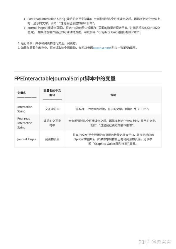 【Unity插件】First Person Exploration Kit 插件 官方文档翻译 - 知乎