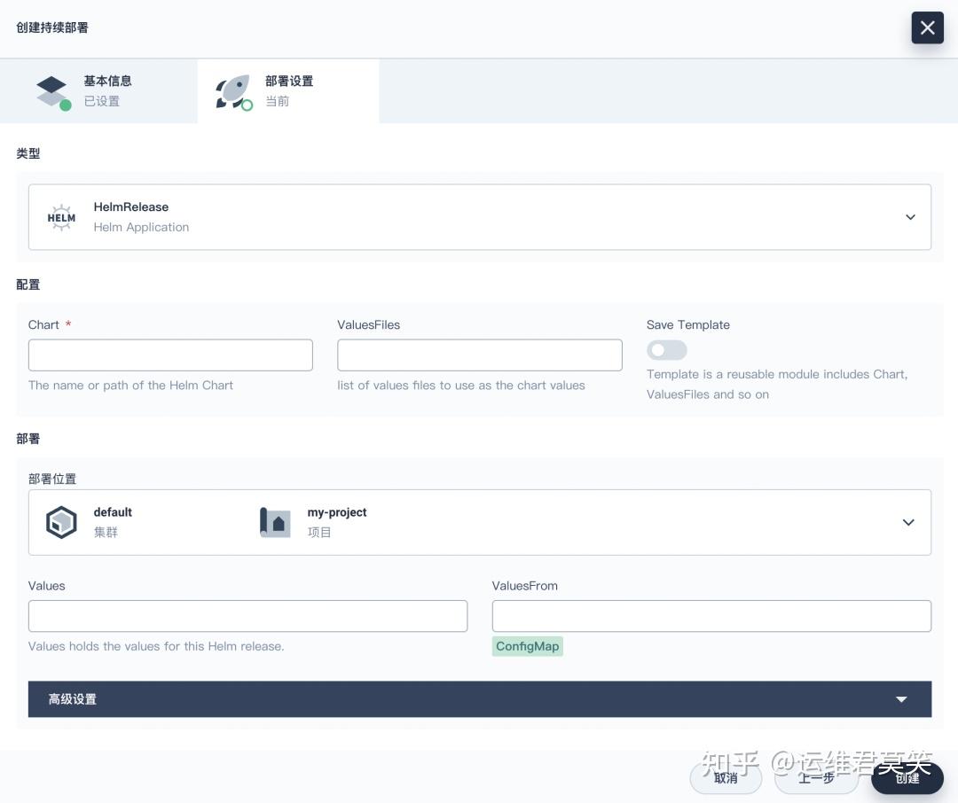 FluxCD 多集群应用的设计与实现 - 知乎