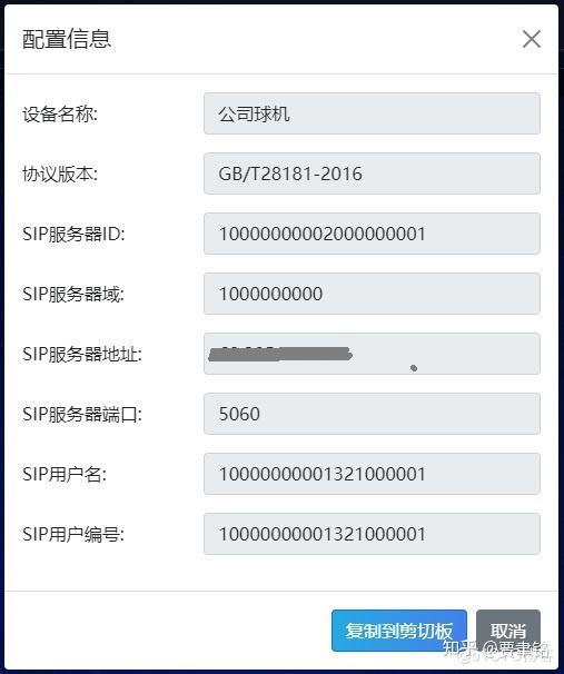 几款支持国标GB28181平台的视频监控设备接入系统 - 知乎