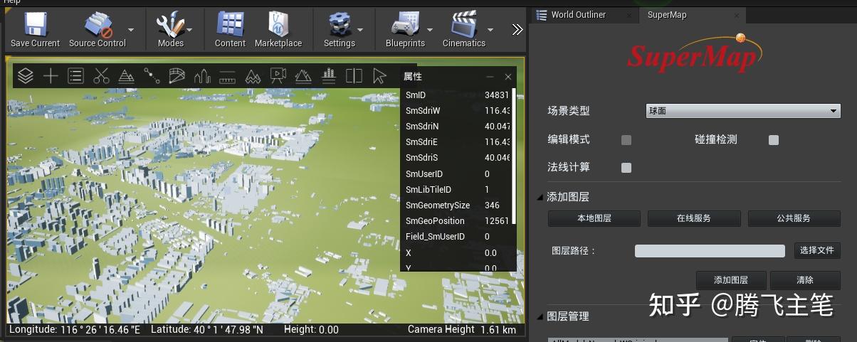 UE4 SuperMap Scene SDK、ArcGIS Maps SDK、Cesium for Unreal 基本使用 - 知乎