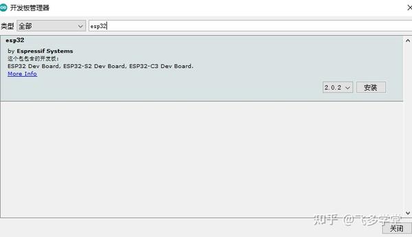 Esp32 开发入门 使用 Arduino Ide 知乎