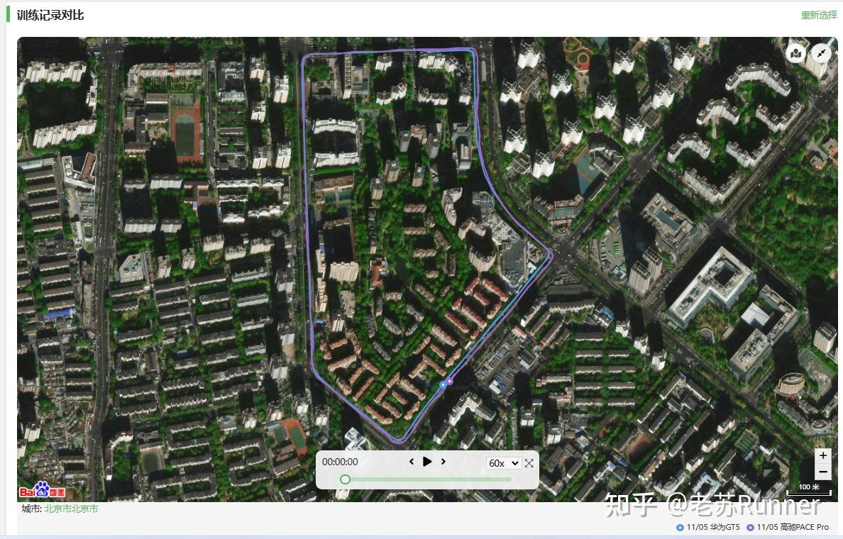 高驰首款A屏运动手表Pace Pro测评报告 - 知乎