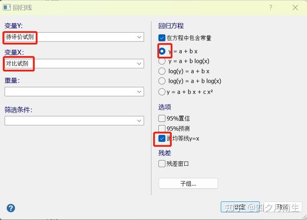 如何用MEDCALC软件对临床数据进行统计-图文版 - 知乎