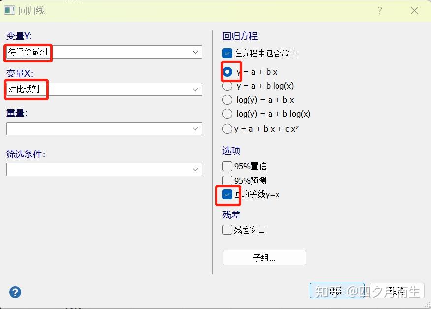 如何用MEDCALC软件对临床数据进行统计-图文版 - 知乎