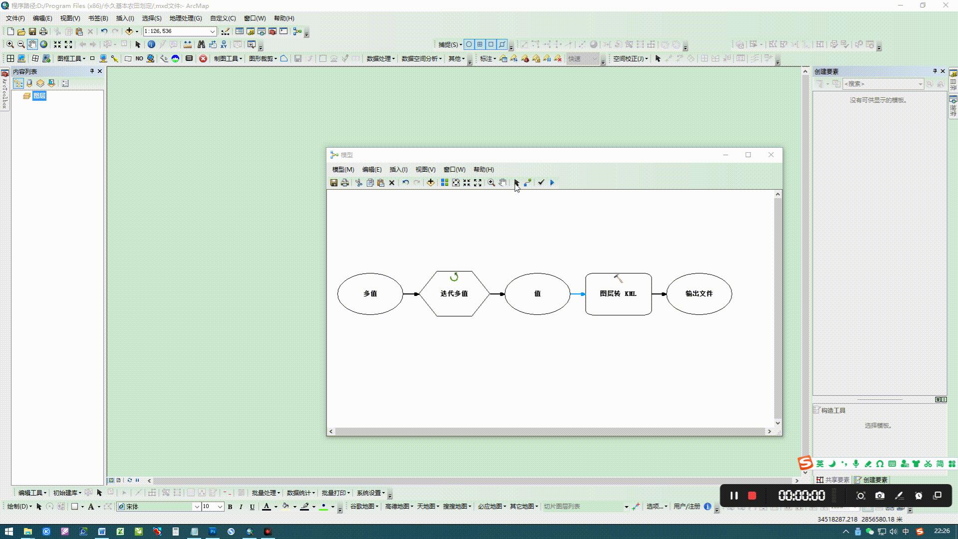 Arcgis中的模型构建器(ModelBuilder)技术之批量图层转KML - 知乎