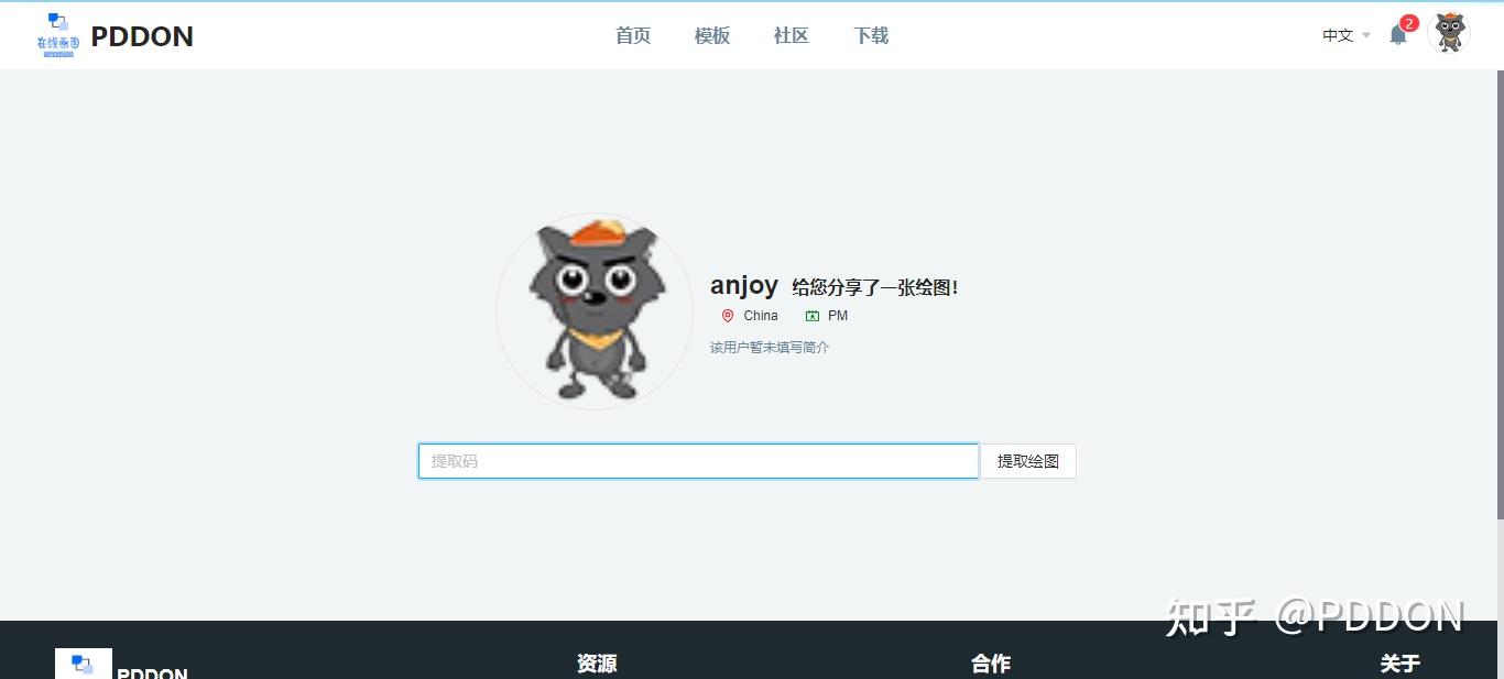 日常学习办公绘图PDDON使用操作手册 - PDDON - 博客园