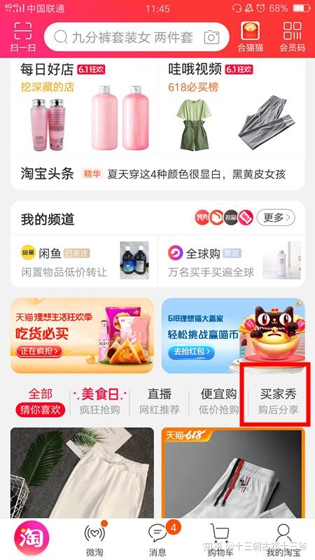 淘宝2019买家618大促玩法有哪些？ - 知乎