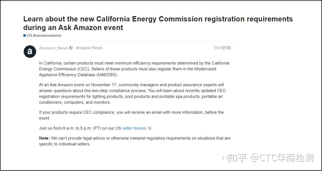 美国加州CEC能效认证怎么查询？附网址流程图 - 知乎