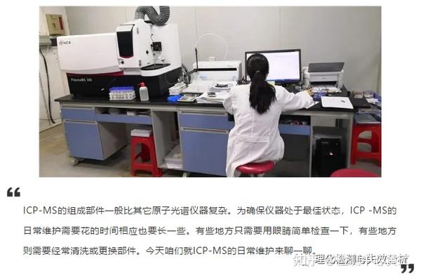 干货：ICP-MS分析高手必备的高端技能 - 知乎