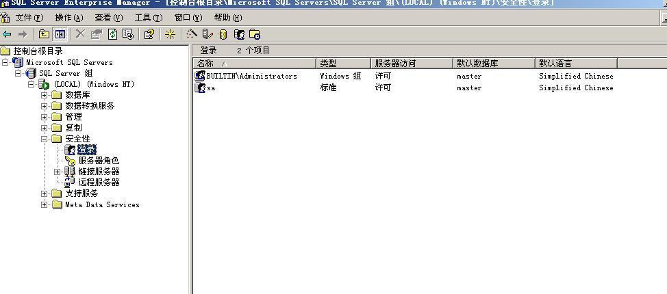 修改SQL2000数据库sa密码教程 - 知乎