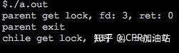 Linux中fcntl()、lockf、flock的区别 - 知乎
