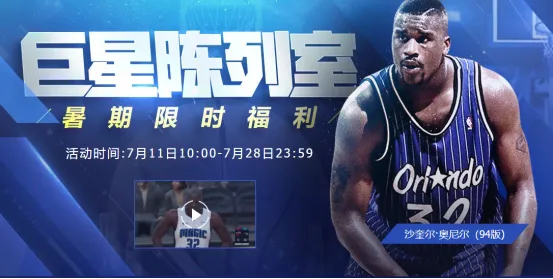 NBA2KOL2陈列室/传奇巨星汇总简评 - 知乎