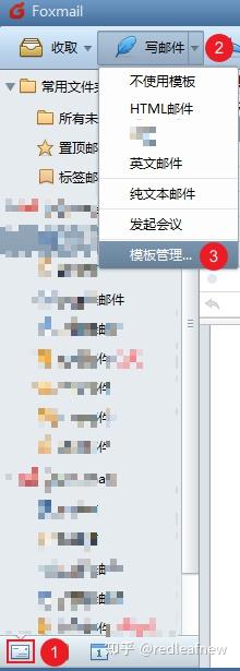 利用Foxmail模板实现群邮件分别发送（群发单显），不同称呼 - 知乎