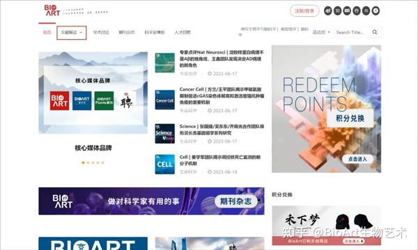 BioArt网站试运行上线，与您共同探索生物艺术之旅！ - 知乎