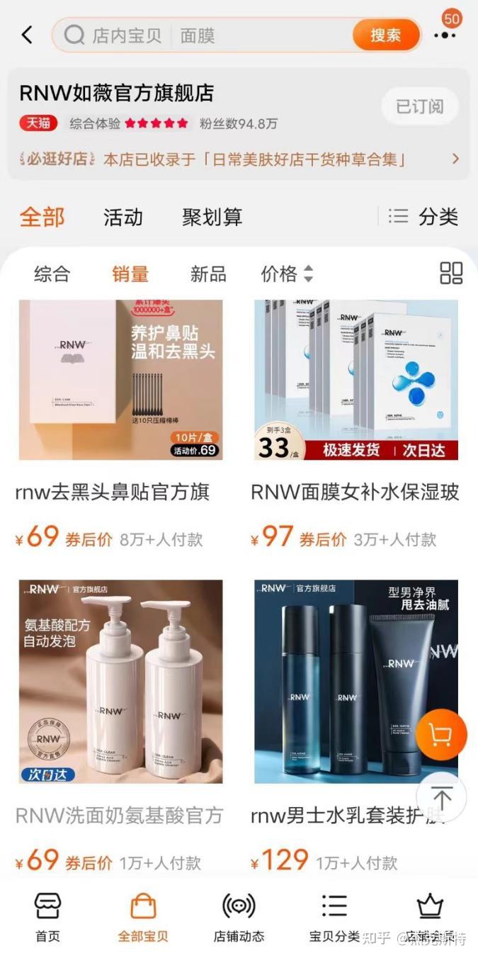 作为“风很大”的国货品牌，RNW如薇的实力到底怎么样？ - 知乎