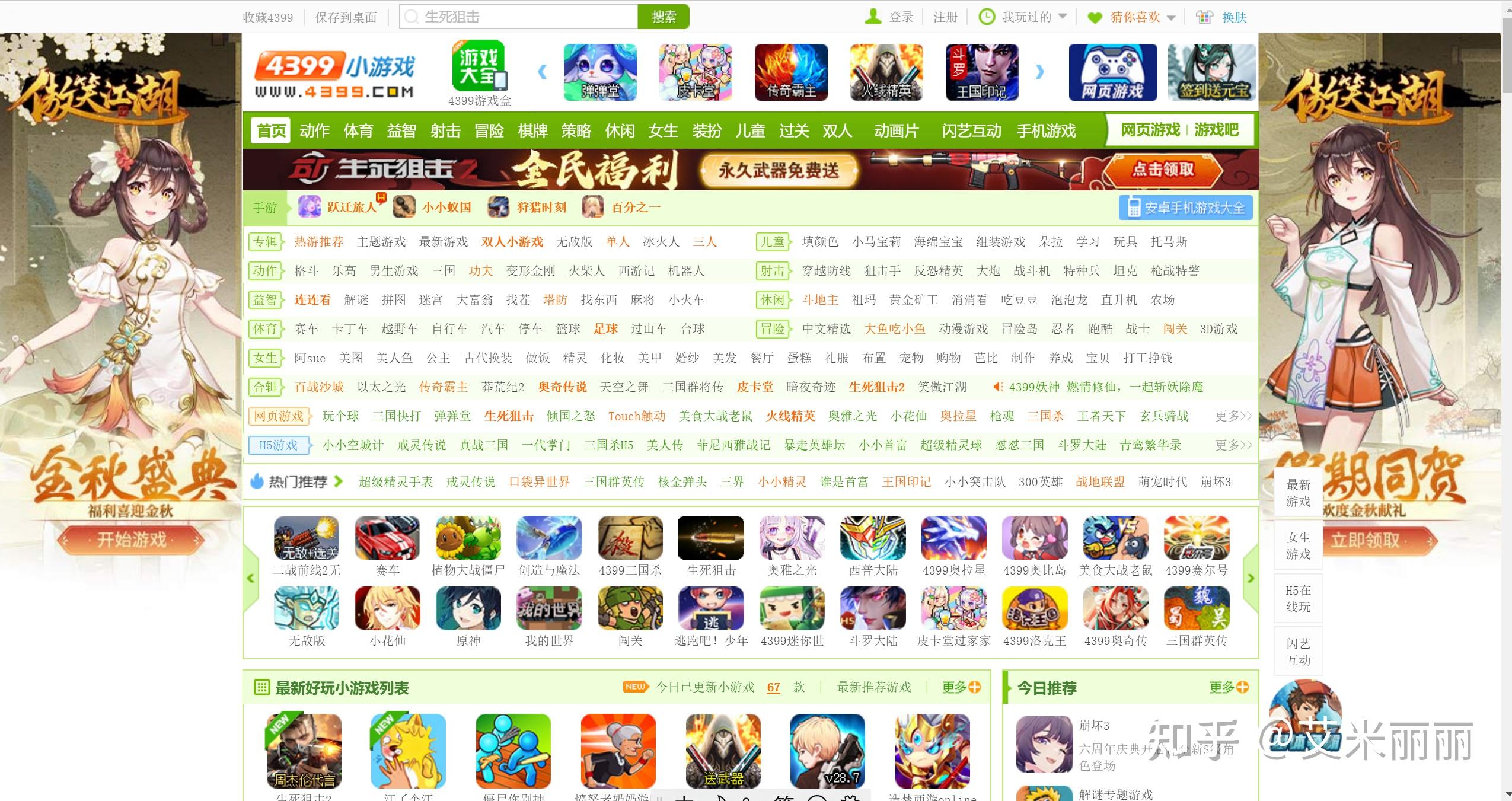 小游戏聚合网站推荐|进去了就再也出不来了 - 知乎