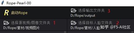 颠覆影像！AI换脸神器Rope一键整合包，让换脸技术登峰造极！不用安装不用配置，解压就能用！ - 知乎